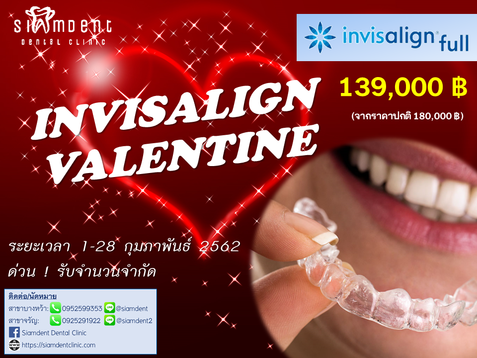 INVISALIGN VALENTINE PROMOTION - Siamdent Dental Clinic